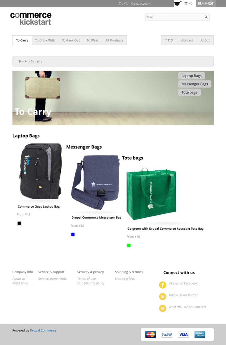 Commerce Kickstart (Eコマース) | Drupalナビ