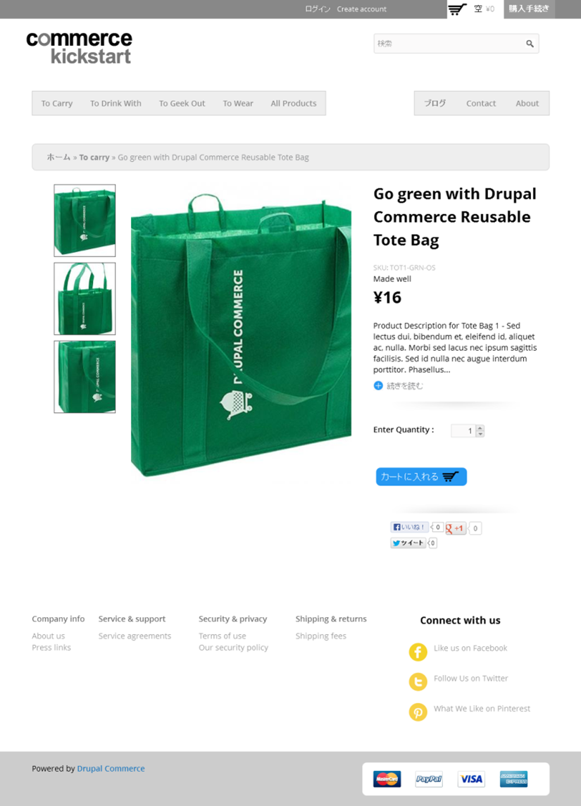 Commerce Kickstart (Eコマース) | Drupalナビ